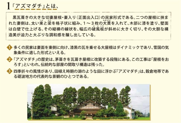 散居村ミュージアムに行ってきました！（富山県砺波市）｜社員ブログ｜（福井・石川・富山で戸建て住宅のリノベーションならクロダハウスの北欧リノベーション）